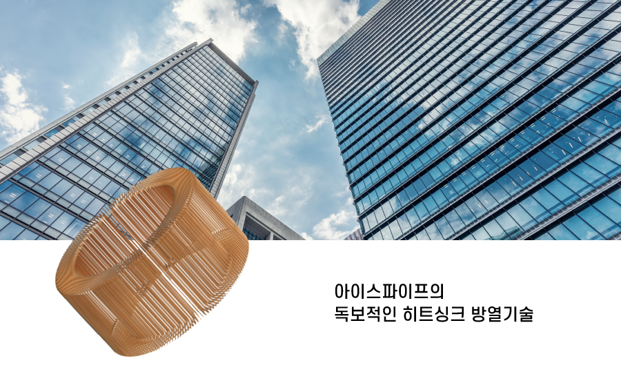 LED 조명 | ICEPIPE